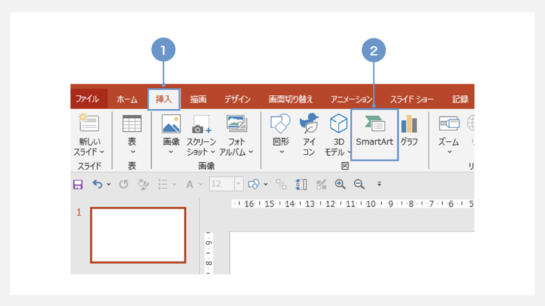 【完全ガイド】SmartArtの使い方とデザインの徹底解説 - Document Studio - ビジネス資料作成支援メディア