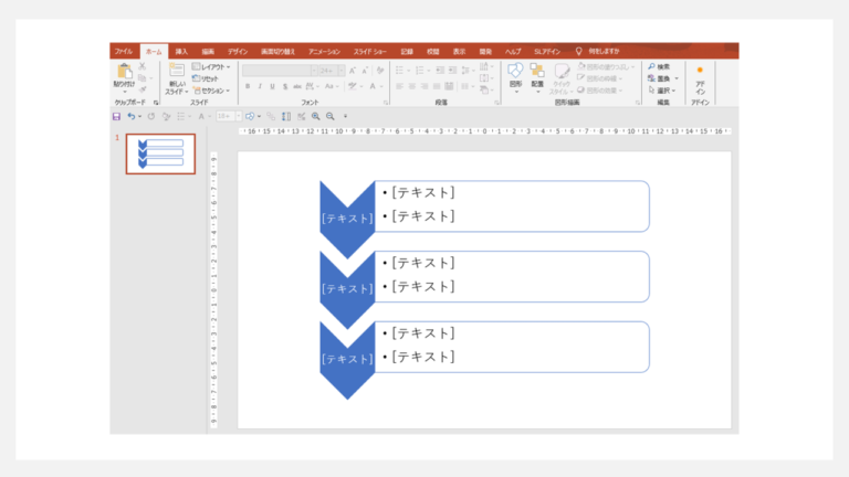 【完全ガイド】SmartArtの使い方とデザインの徹底解説 - Document Studio - ビジネス資料作成支援メディア