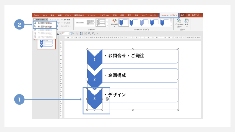【完全ガイド】SmartArtの使い方とデザインの徹底解説 - Document Studio - ビジネス資料作成支援メディア